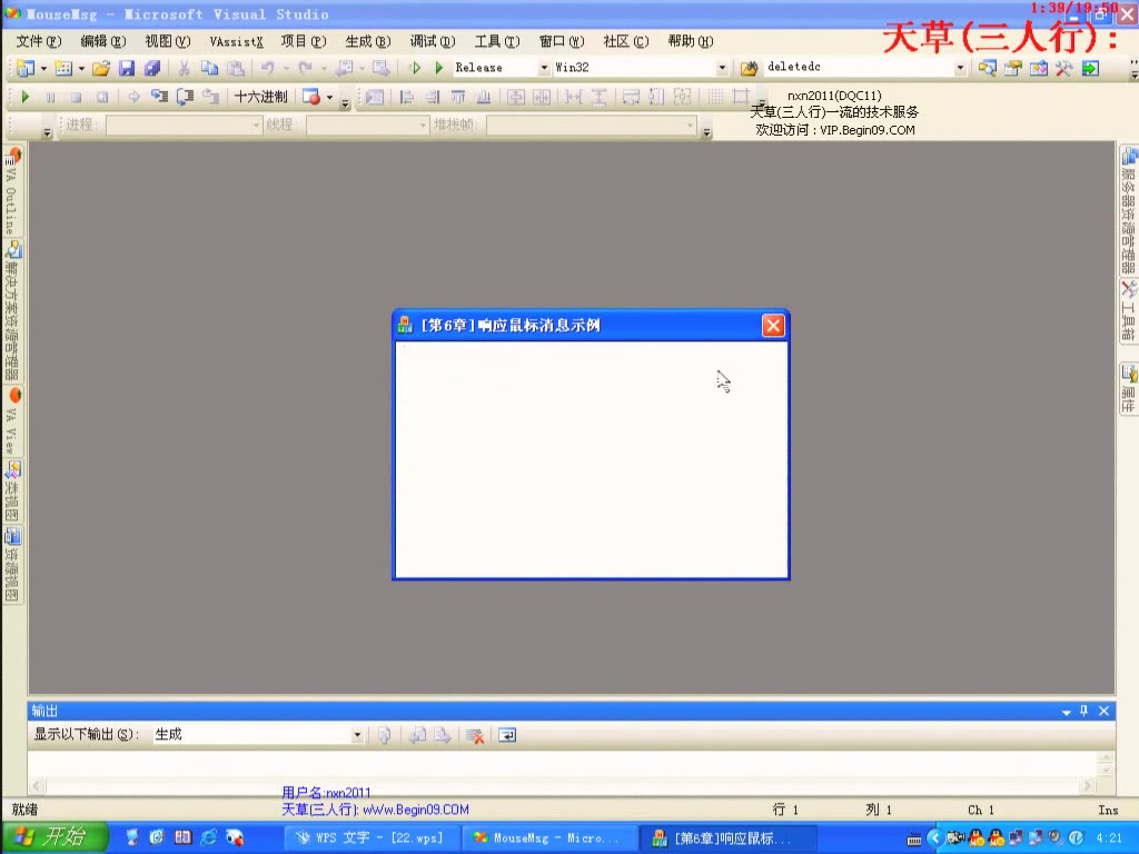 C++MFC天草逆向VC2005