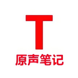 TED原声笔记 