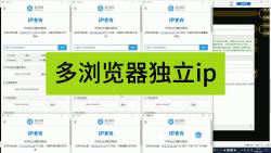 4、CEF3多浏览器独立ip