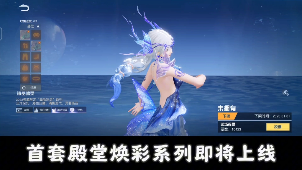 荒野行动首套殿堂焕彩系列即将上线