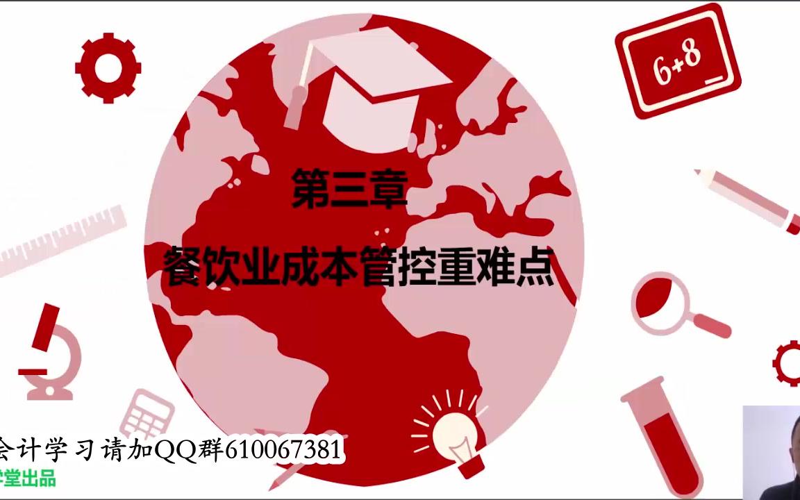 餐饮会计分录_餐饮会计做帐实例速成_餐饮会计账务处理