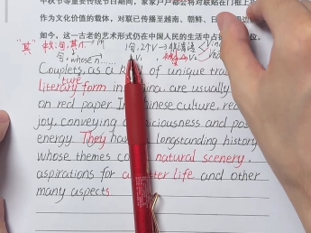 邹老师四六级翻译 2025-11-01 对联