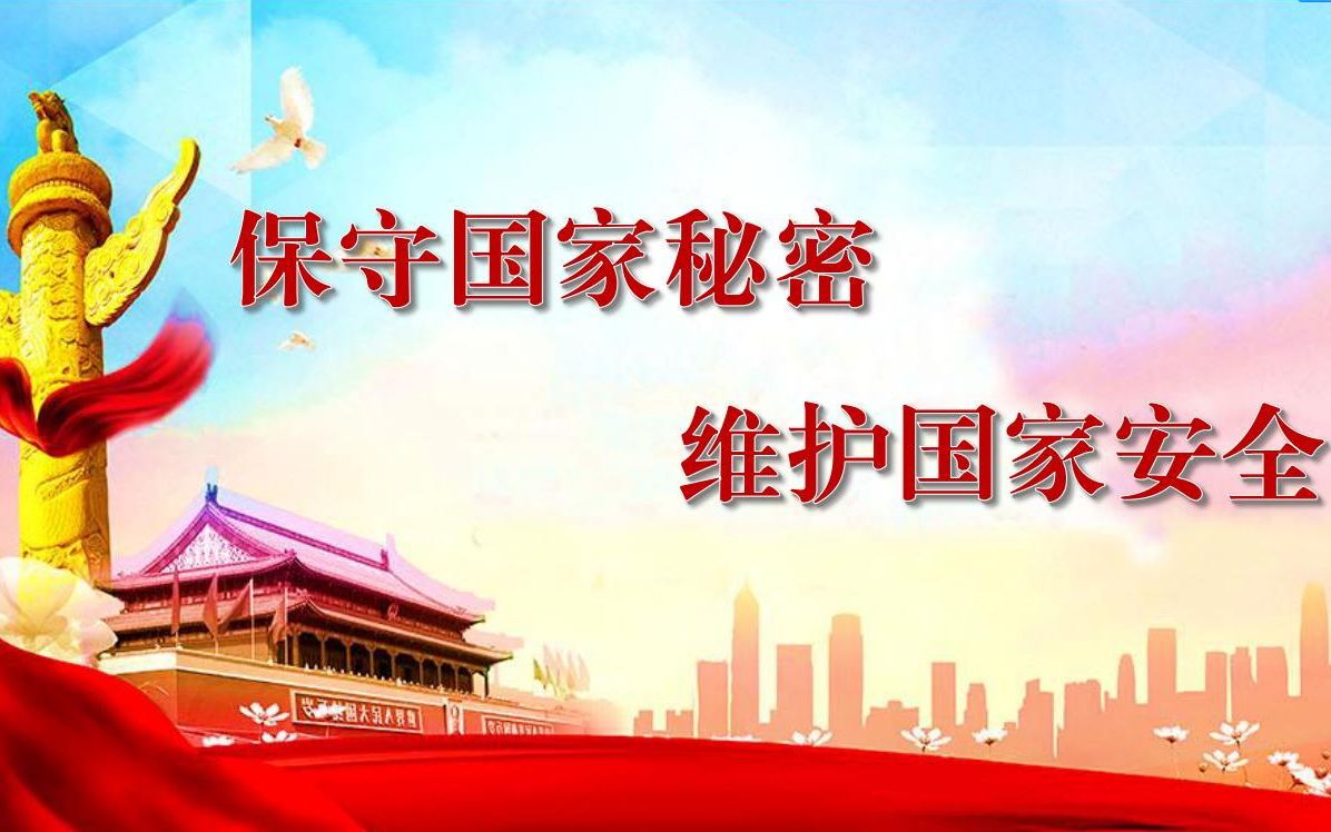 【保密微电影】保密宣传教育——保密步步惊心