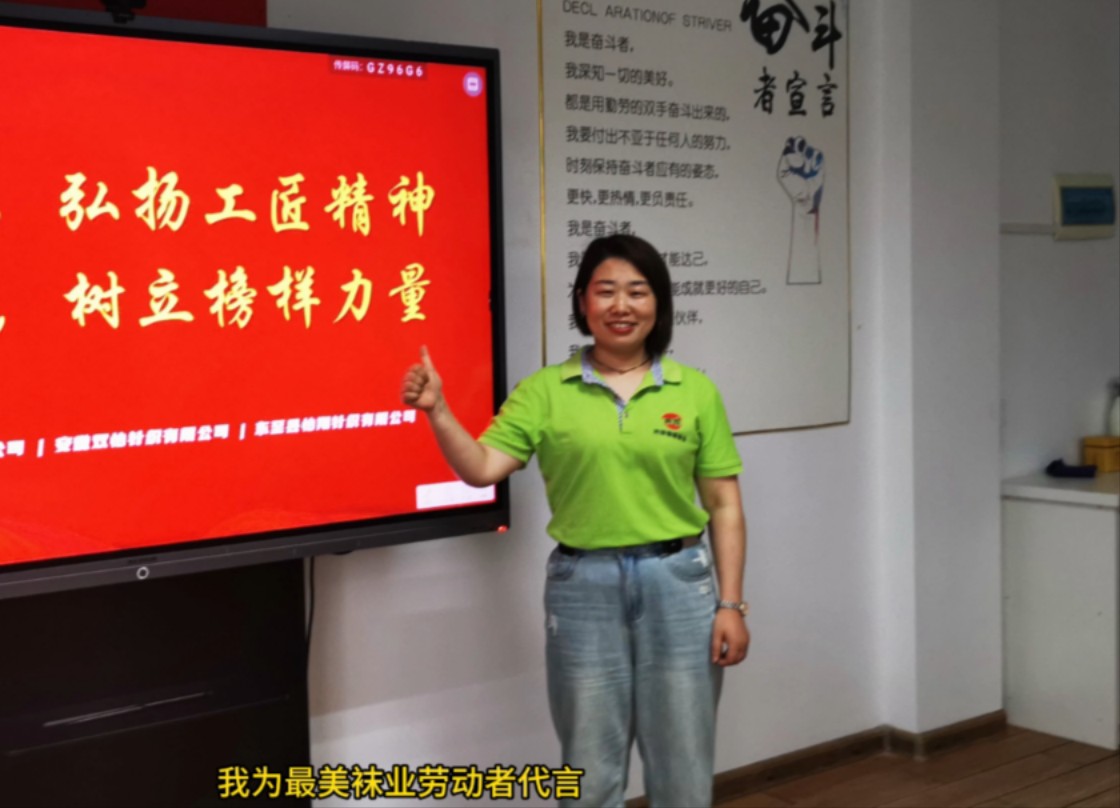 “颂优秀,树立榜样力量”系列宣传片2023年度优秀员工