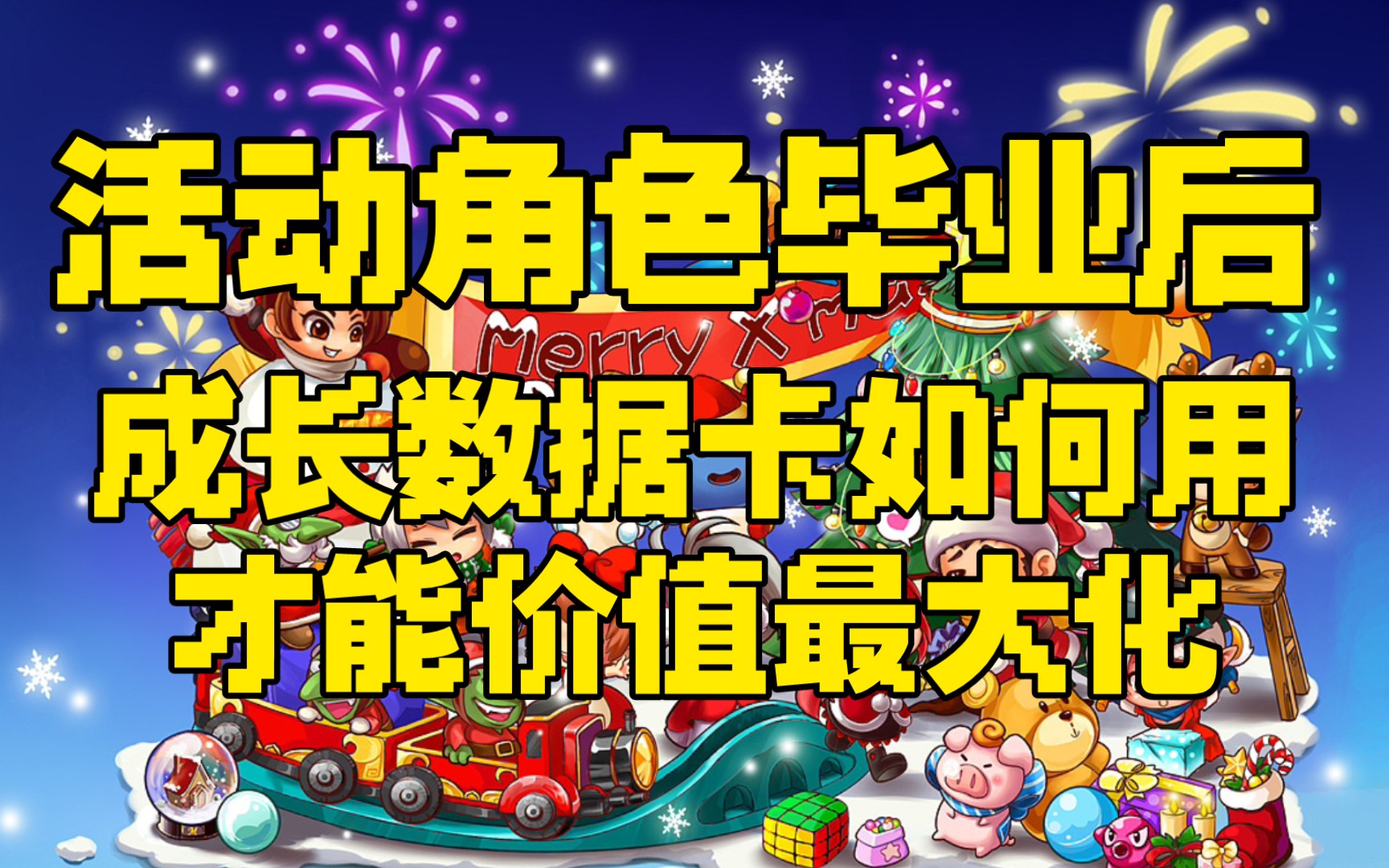 《DNF》活动角色护石,符文,遴选,希洛克和奥兹玛都毕业后,如何使用...