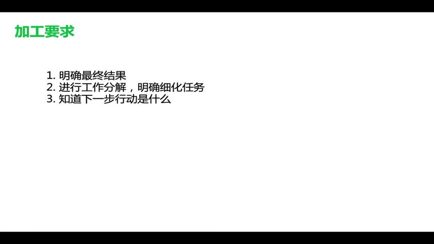 时间管理:长时间的工作要做分解哦