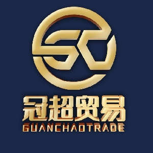 冠超贸易 