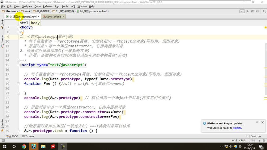 16.js开发高级_显式原型与隐式原型