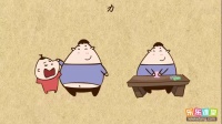 力的作用效果