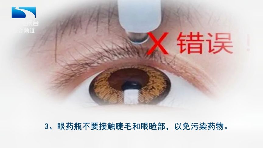 专家解析青光眼如何用药物治疗?现场教授正确的滴眼药水方法