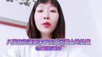 房地产20种相关法规