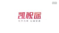 凯视途行车记录仪安装视频
