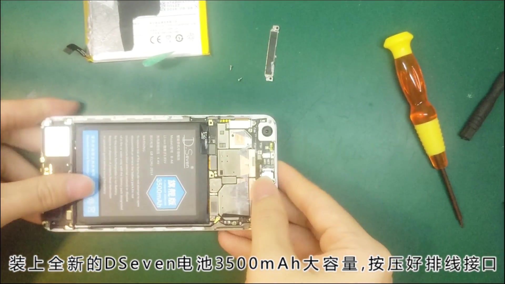 vivo x7手机更换电池3500毫安 d.seven品牌 手机电池拆机教程视频