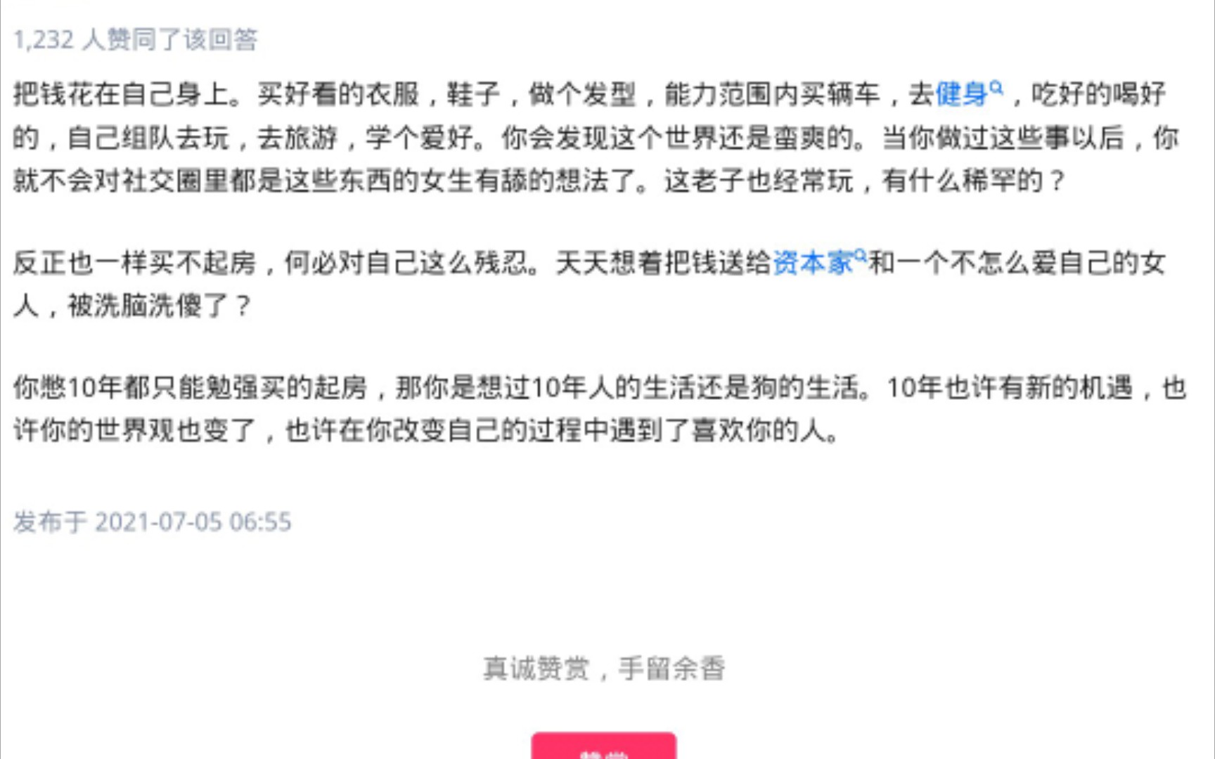 ...已被证明是我们解放区在目前条件下组织一切经济生活的正确的原则。