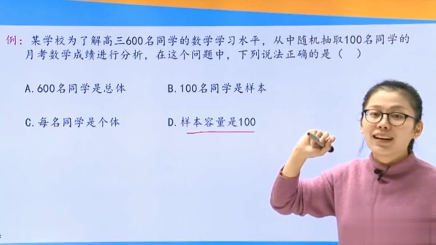 高一数学:简单随机抽样