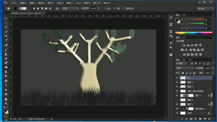 PS教程 PS绘制卡通树 PS软件教程