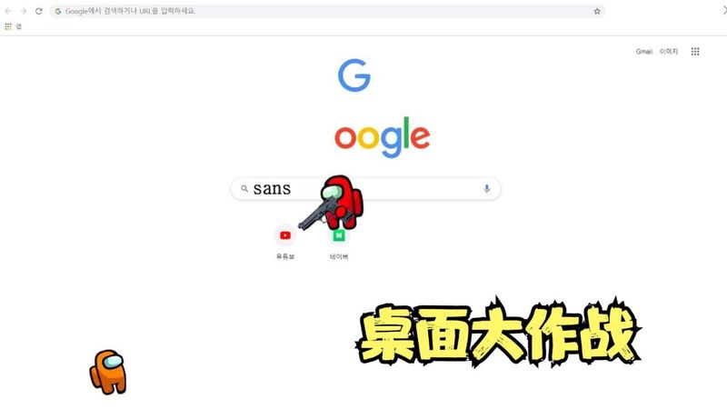 太空狼人杀:内鬼们竟然穿到了电脑桌面,随后大战一触即发!