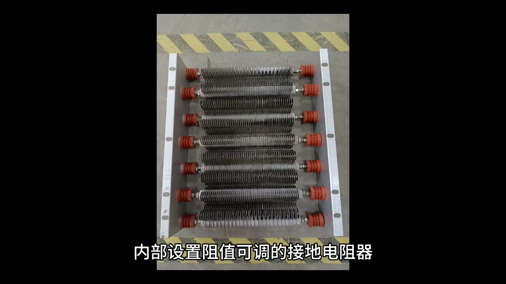 接地电阻柜的工作原理!