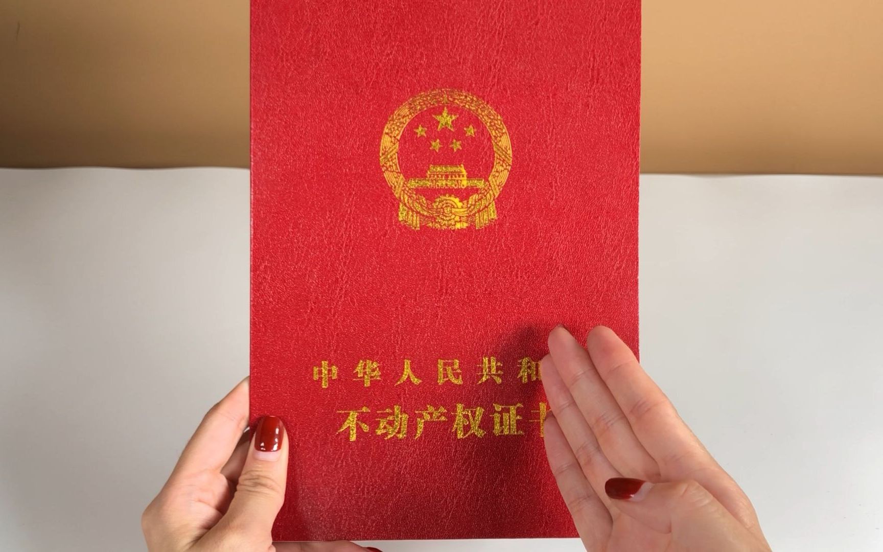 房产证拿到手后别大意,记得先办好3件事,不然日后麻烦多