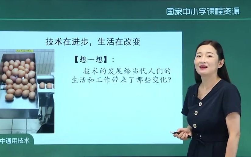 高一通用技术必修一通用技术 技术与设计1 江苏版 苏教版 2020新版 ...