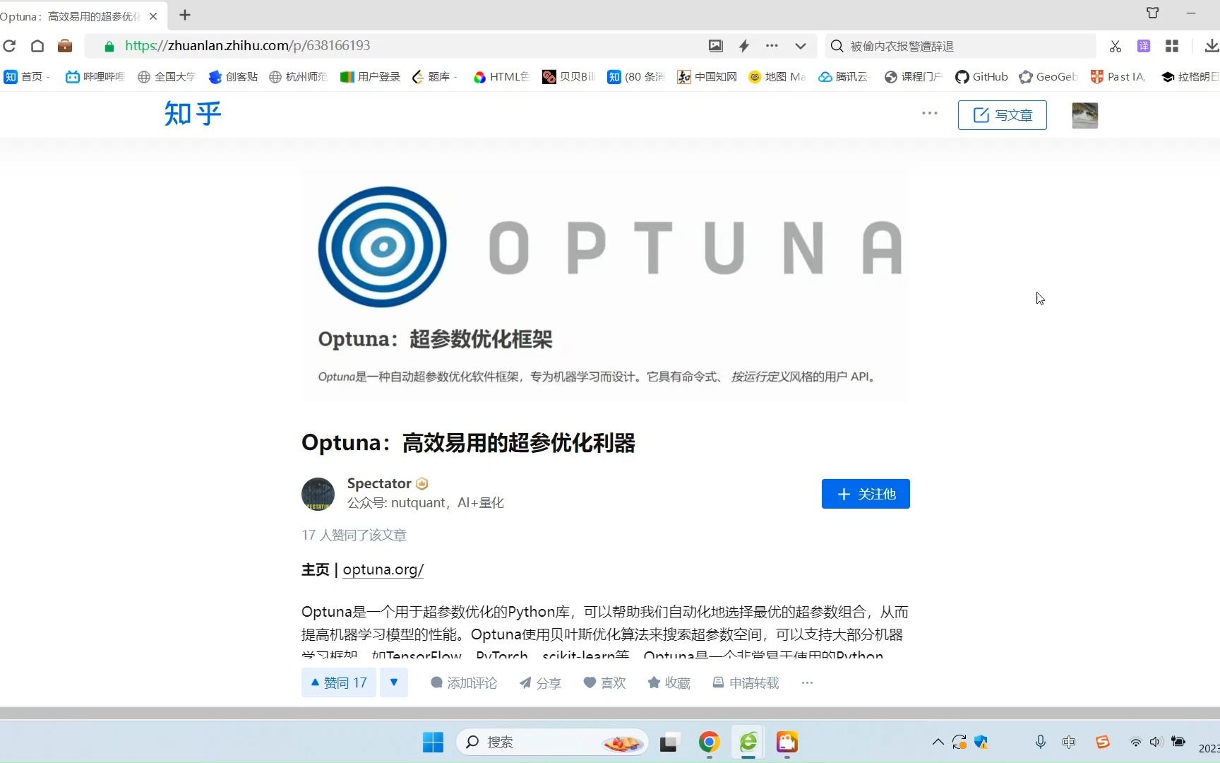 机器学习模型参数不会调?optuna帮你解决.