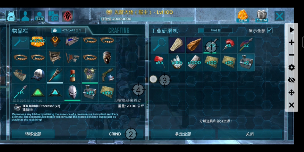 方舟手游泰克板研磨教程