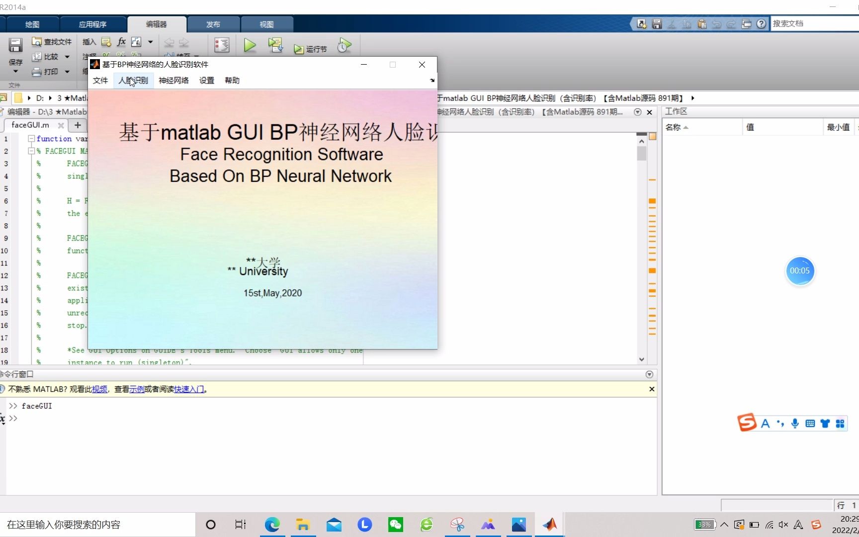 【人脸识别】基于matlab GUI BP神经网络人脸识别(含识别率)【含...
