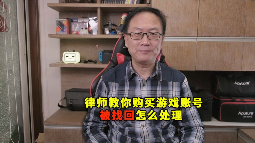 买号被找回的方法都告诉你了