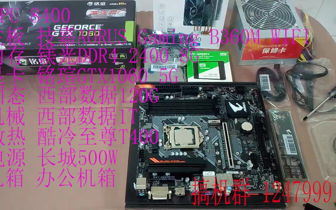 【藏在办公室的吃鸡配置】技嘉AORUS主板带WIFI十分隐蔽很难被同事老板发现！