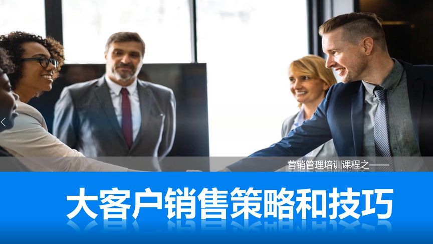 业务人员销售技巧培训,全内容教学课件,套用组合轻松