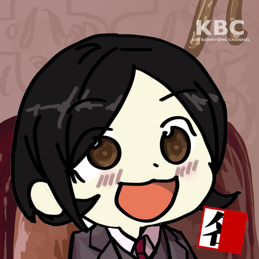 金半名 