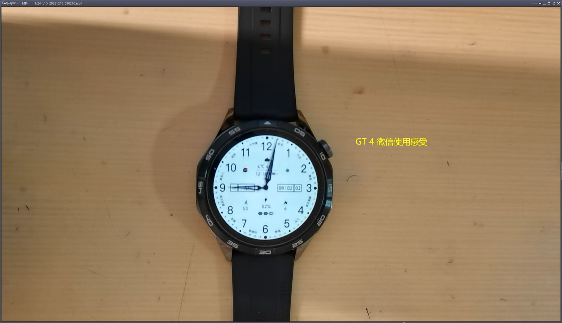 华为Watch GT 4微信使用介绍