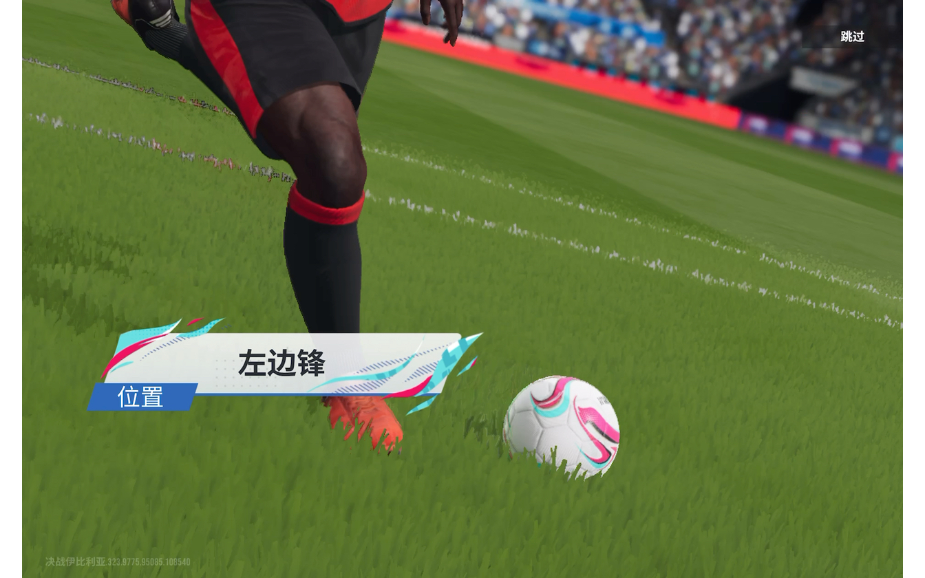 【绿茵信仰】93合94