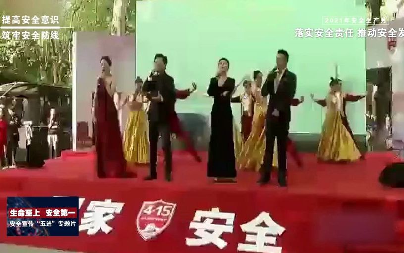 生命至上 安全第一——社区篇.x264.aac.mp4