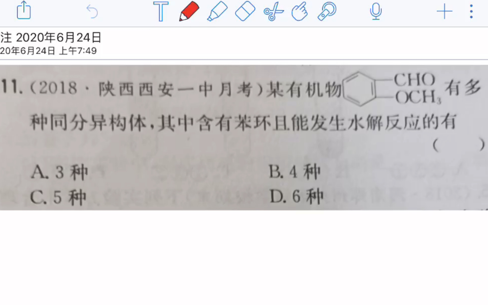 含有苯环和酯基的同分异构体