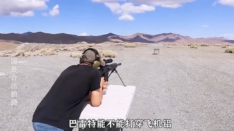 AWM狙击枪能不能打飞机呢,巴雷特能不能击穿飞机用的铝材呢