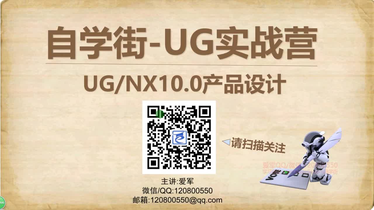 第2-64节:UG教程阀体零件的实战绘制UG实战营