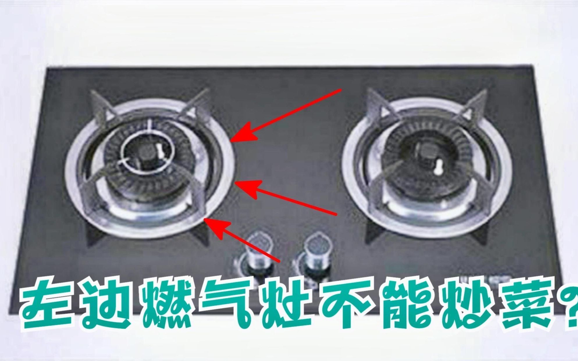 燃气灶的左边不能炒菜?多亏安装师傅告知,别以为是小事,快改改