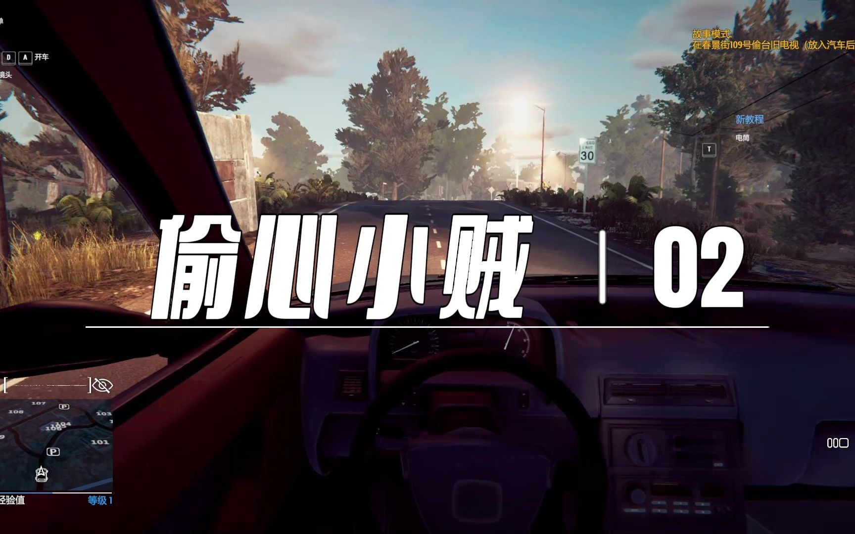 偷心小贼回忆录|小偷模拟器实况解说第二期_哔哩哔哩bilibili_实况解说