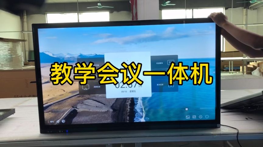 触摸屏教学会议一体机电视多媒体幼儿园教室用电子白板大屏