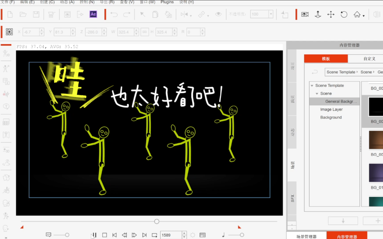 CTA火柴人动画制作过程 如何用CTA制作一段火柴人荧光舞蹈动画 ...