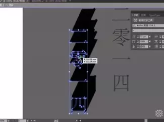2015年最新版AI CS6基础教程_立体长投影 05