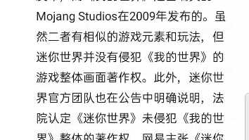 迷你世界居然不是盗版游戏!(#ﾟДﾟ)