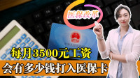 社保一卡通的钱可以取吗?要分情况看待,其中一种原则上不可取