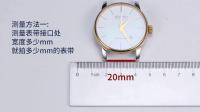 表带尺寸测量方法视频