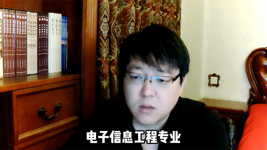 高考报志愿:电子信息工程专业!就业才是王道!
