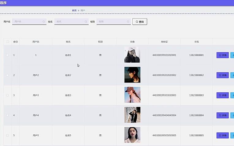 ...教室管理微信小程序-青岛求实职业技术学院,最新计算机专业原创...