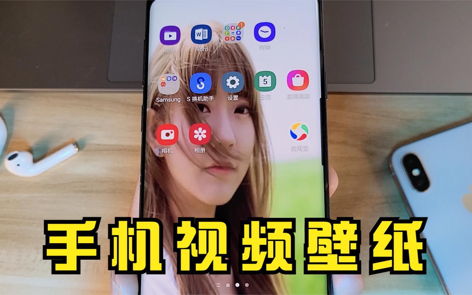 【简科技】安卓手机如何将视频设为桌面壁纸?