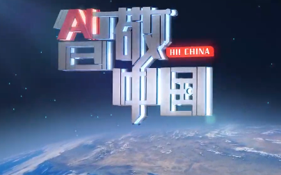 【纪录片】智敬中国 超清1080P(3集)