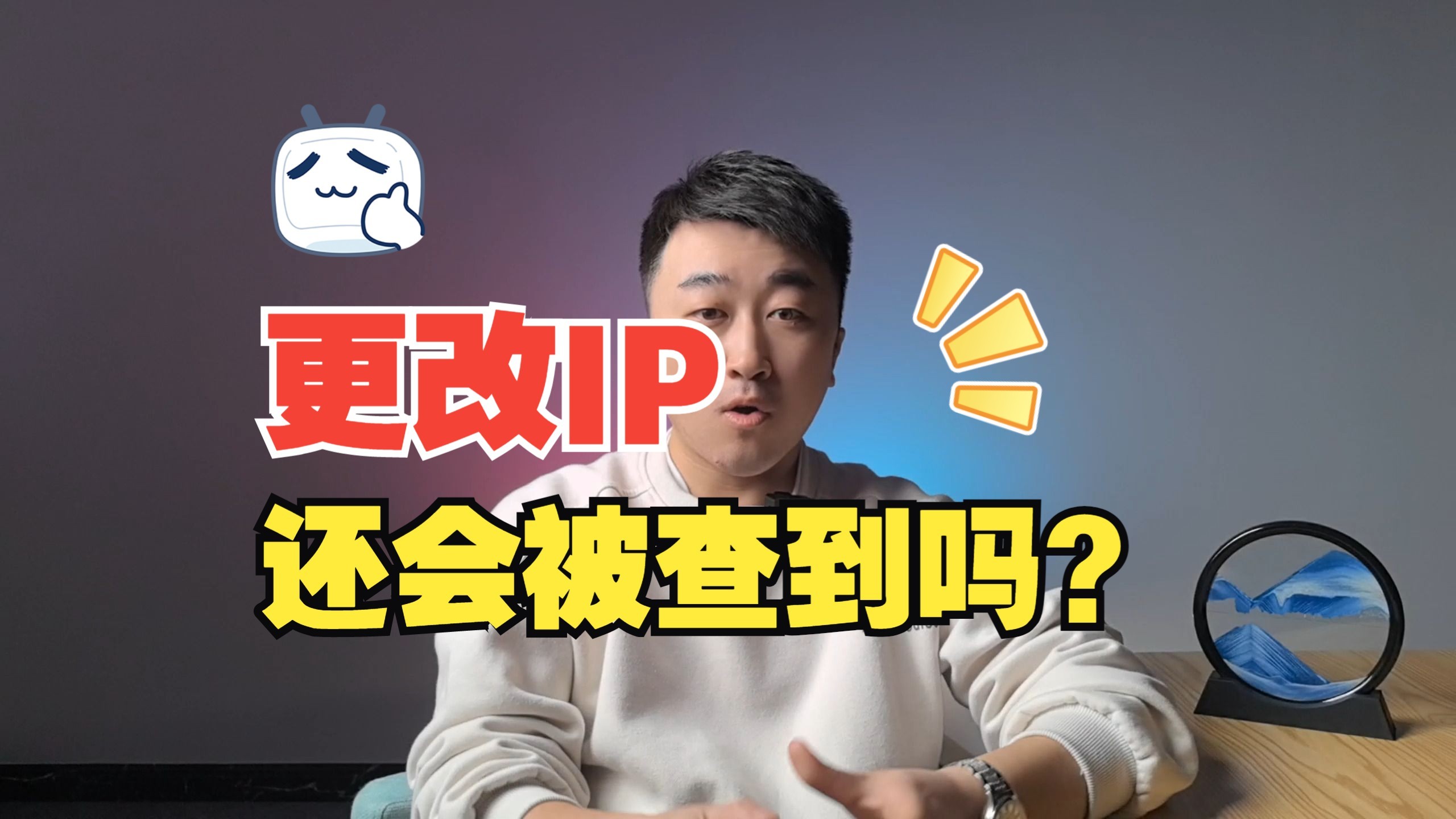 如果用代理改了ip位置,能被查到吗?